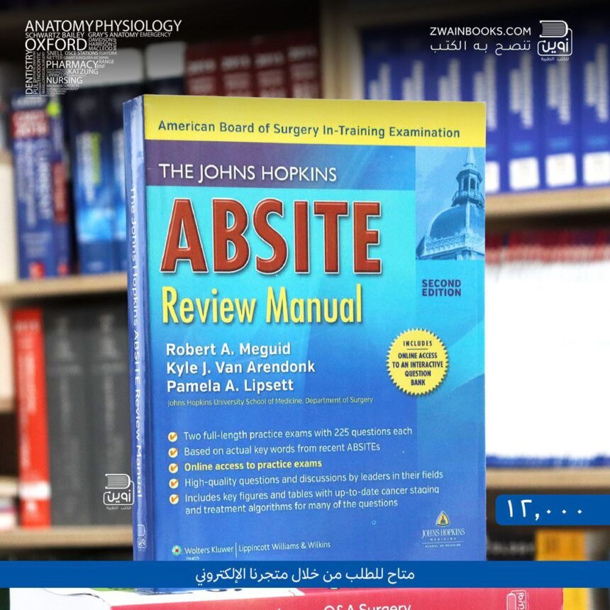 The Johns Hopkins ABSITE Review Manual 2nd Edition - دار زوين لنشر ...