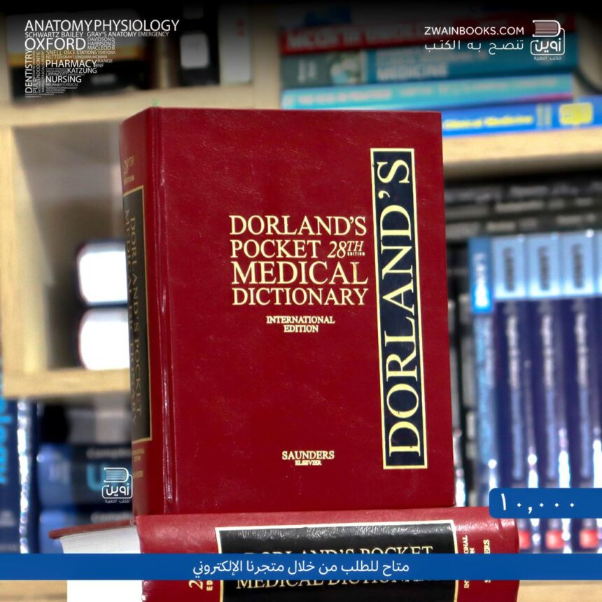 Dorland's Pocket Medical Dictionary 28th Edition - دار زوين لنشر وتوزيع ...