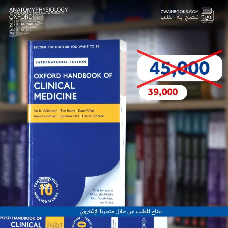 Oxford handbook of clinical medicine 10th edition - دار زوين لنشر ...