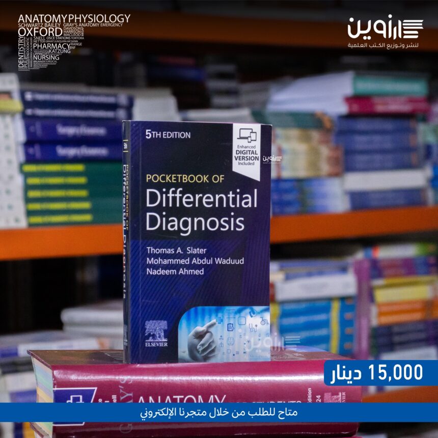 Pocketbook of Differential Diagnosis 5th Edition - دار زوين لنشر وتوزيع الكتب العلمية