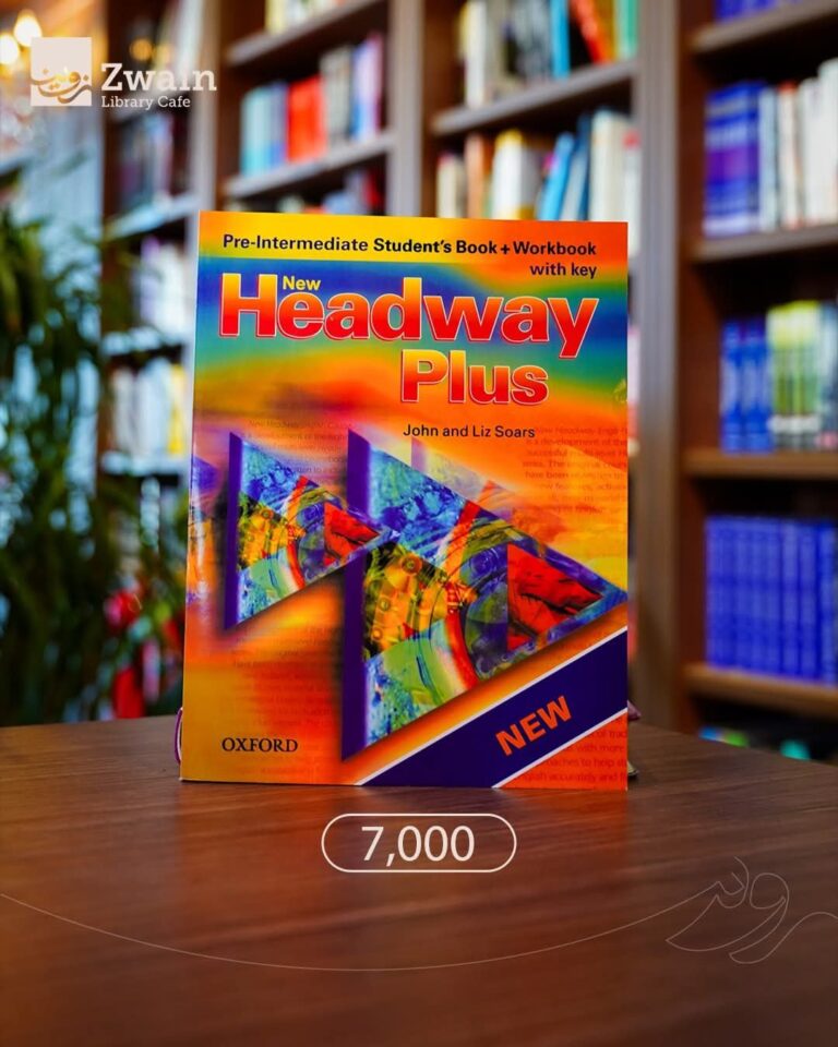 headway plus - دار زوين لنشر وتوزيع الكتب العلمية